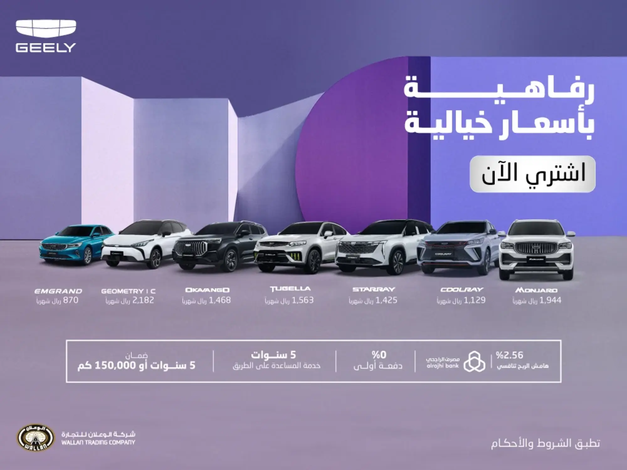Geely Geometry C 2024: Electric Power Rushes in Saudi Market | Motory News