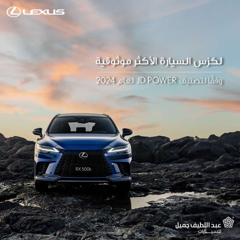 Lexus Takes No.1 Spot in J.D. Power Dependability Survey for Second ...